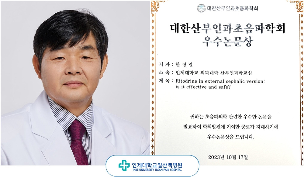 역아회전술 자궁억제제 리토드린 안전성 입증