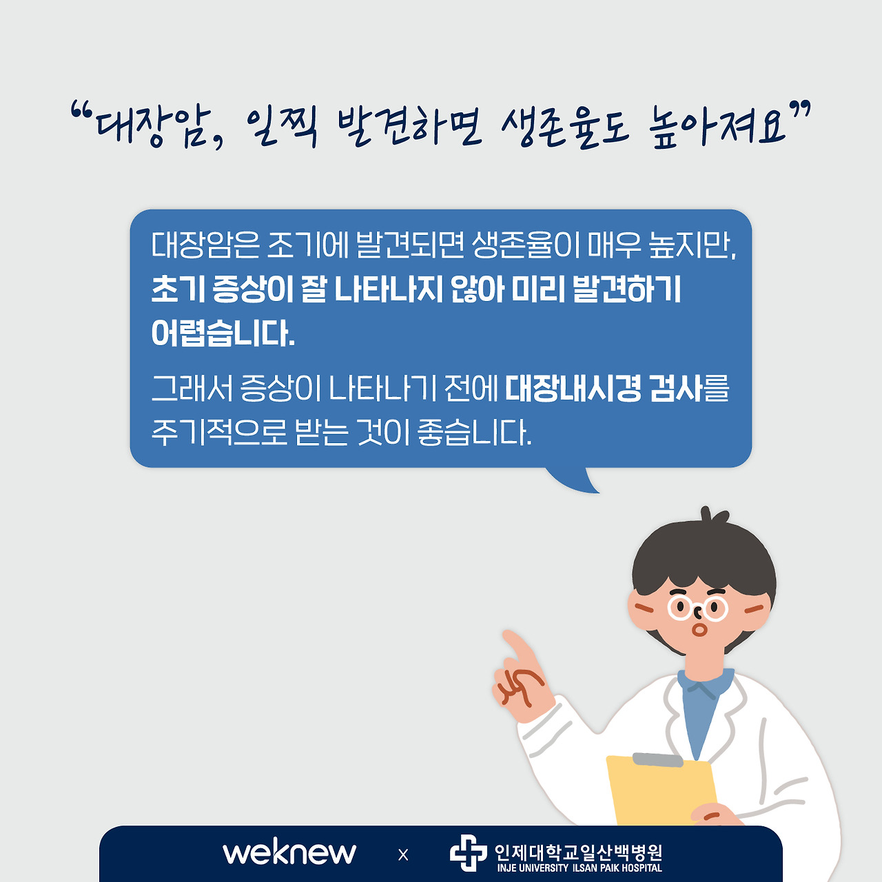 35세부터 대장내시경 검사를 받아야 하는 경우