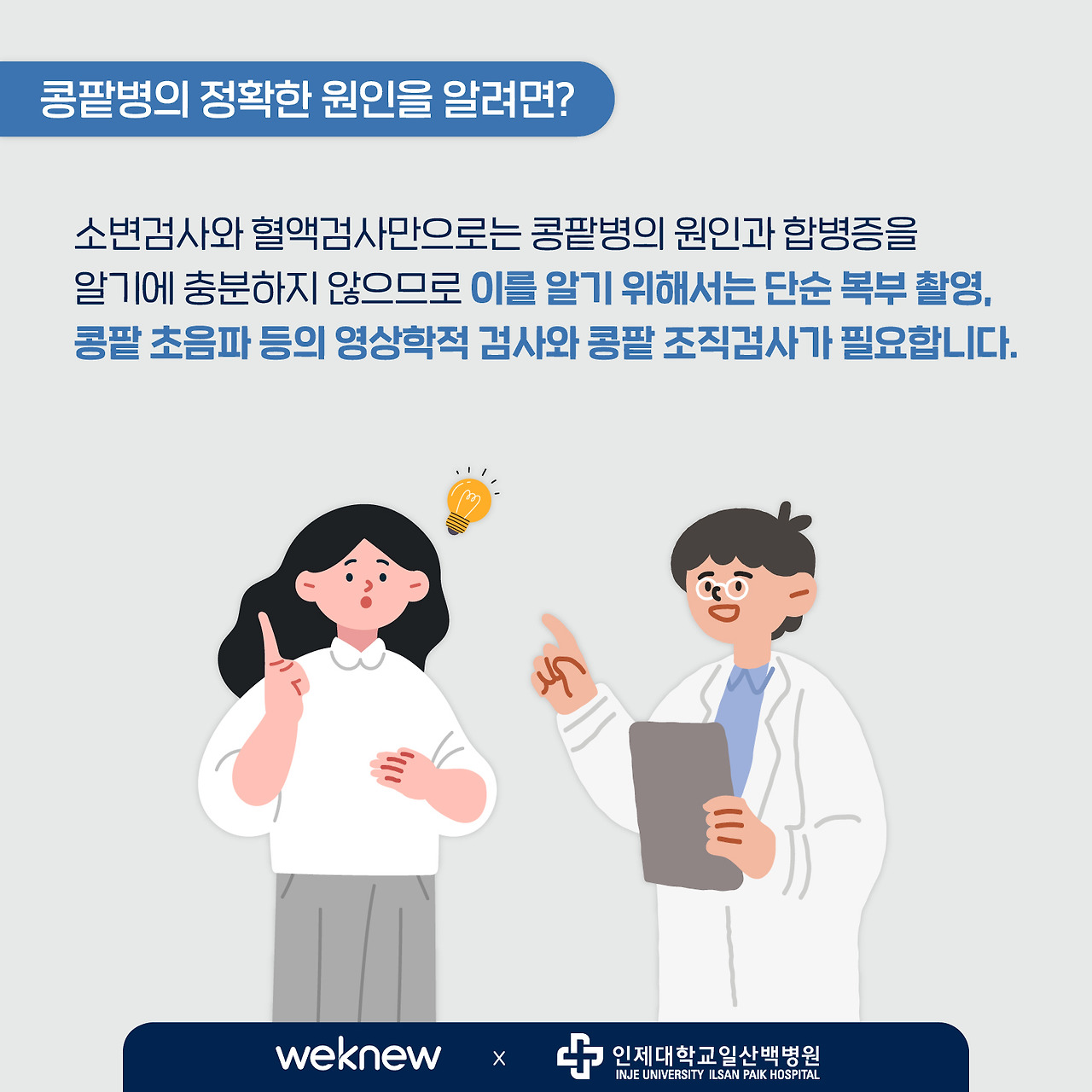 신장콩팥이 나빠지면 어떤 증상이 나타날까