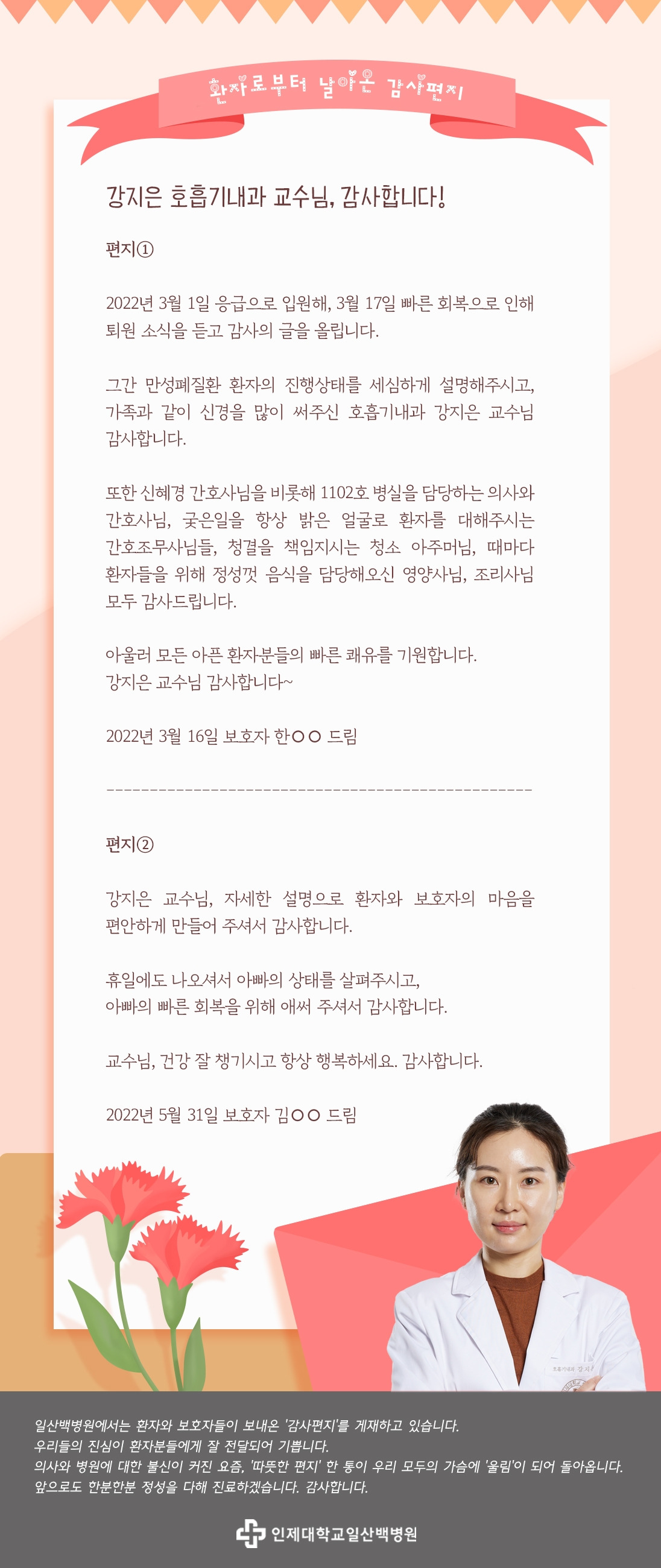 진료받는 동안 마음이 너무 편안했습니다