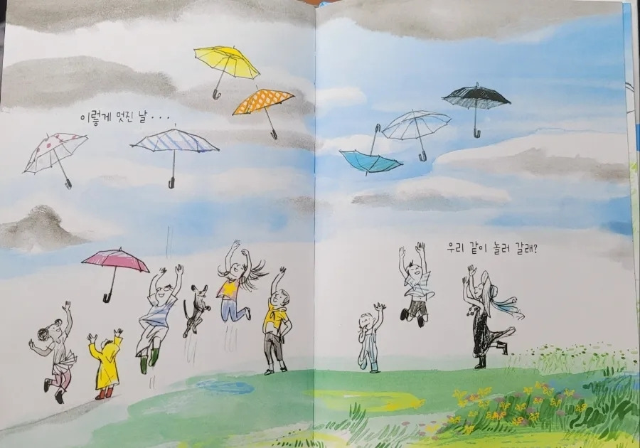 이수지 작가 그림책 『이렇게 멋진 날』