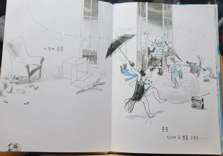 이수지 작가 그림책 『이렇게 멋진 날』