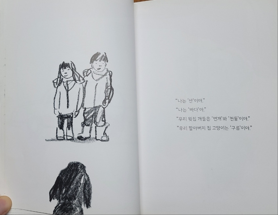 이수지 작가의 그림책『강이』