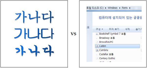 04화 3 폰트 저작권 침해했다며 내용증명이 날아왔어요