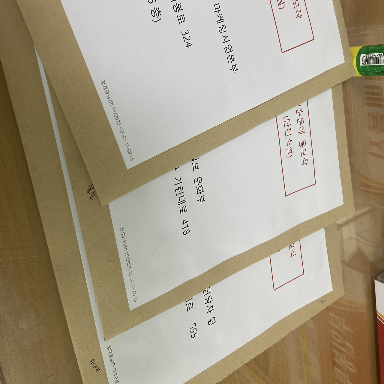 신춘문예 접수를 하며