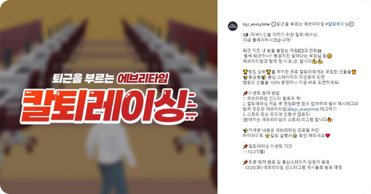 소비자와 브랜드의 연결고리 참여형 마케팅
