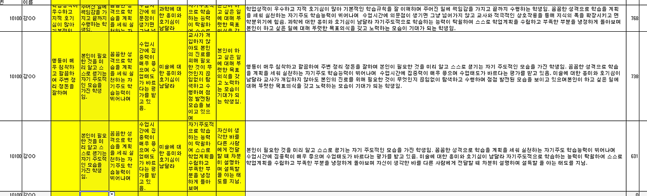14화 행발도 쓰셔야죠 선생님들