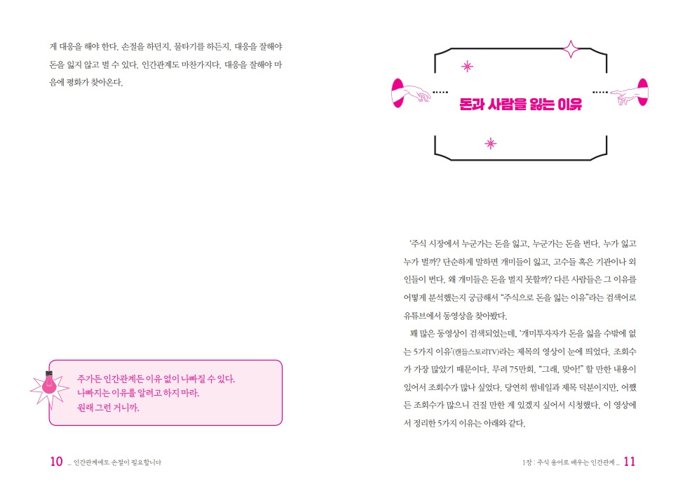 출간 도서 제목 And 내지 디자인이 확정됐어요~