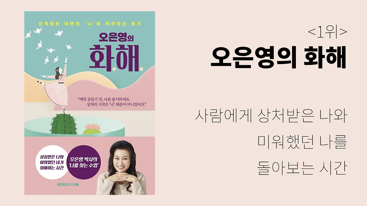 2022년 9월 스테디 셀러 Top 10