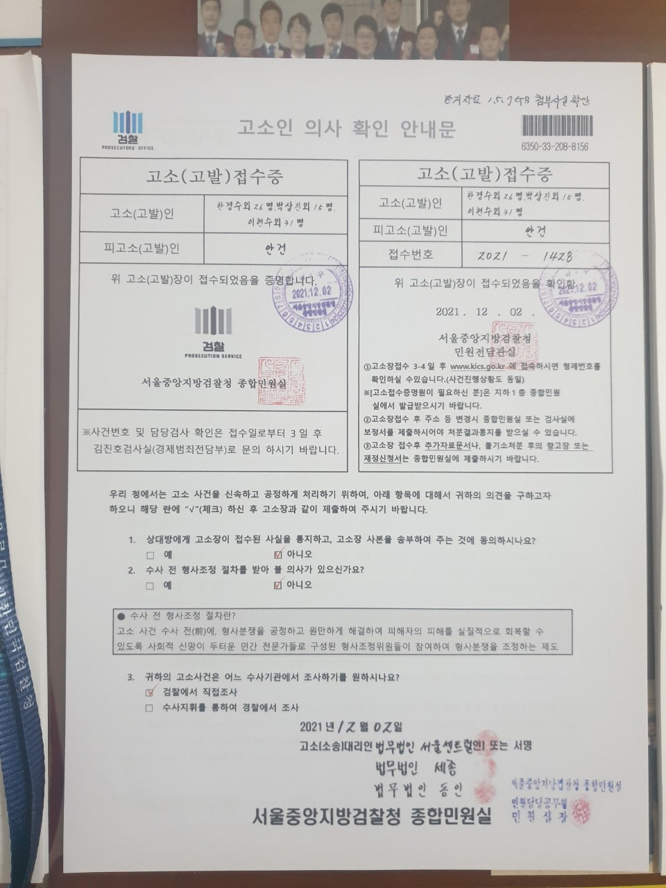 고소장 오는 기간 지금 바로 알아보세요 Tâm Sự Bầu Bí