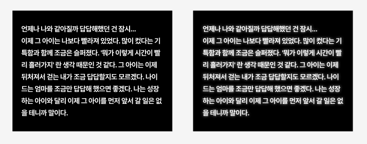디바이스 가독성 흰색 바탕에 검정글씨가 최선일까