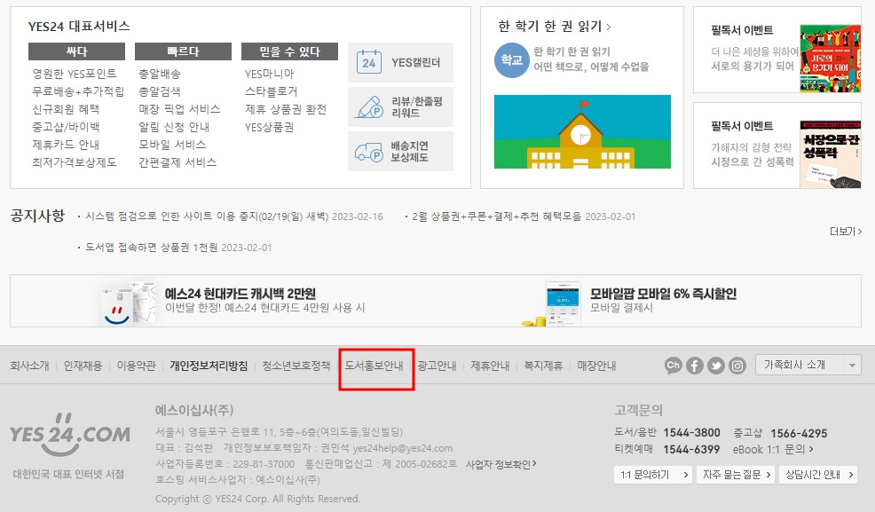 1인출판사 및 작가의 책 마케팅 방법 7