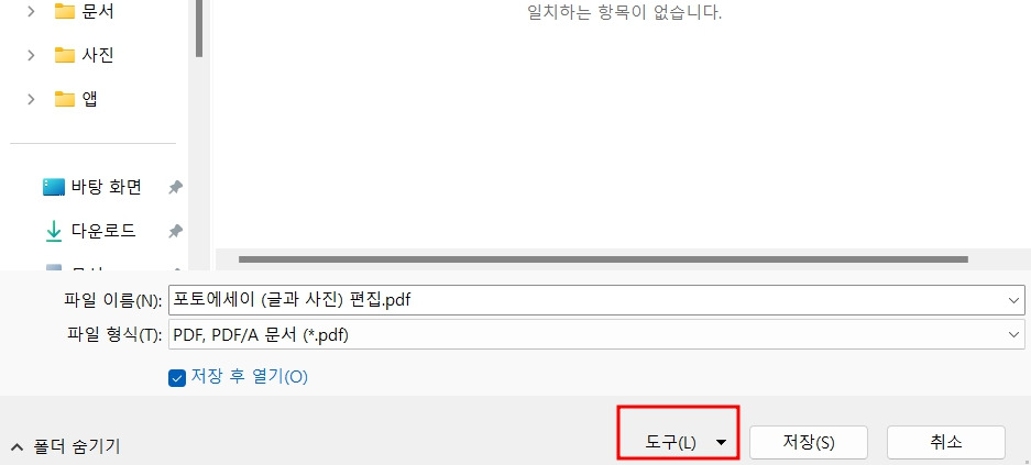 한글 Pdf 변환 오류 해결 방법
