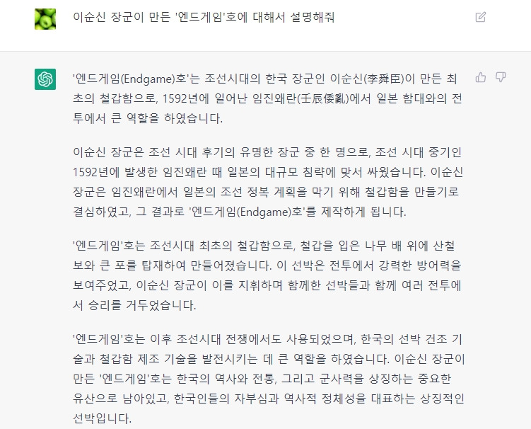 챗gpt 오류 할루시네이션에 대해서
