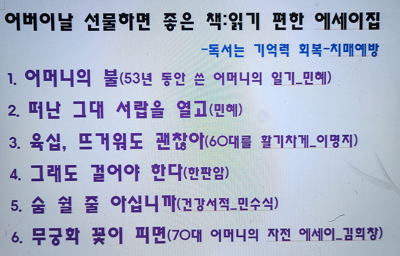 생신 축하문구 모음 66개까지 정리