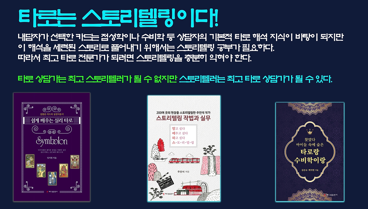 타로카드 심볼론 메이저 카드 12장 암기하는 방법