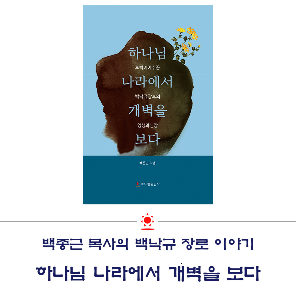 고난이 닥쳤을 때 묵상하면 위로가 되는 성경 구절 모음