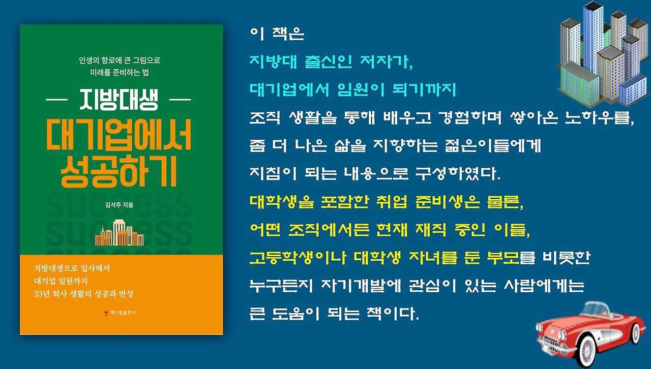 소상공인을 위한 에세이성장 마인드셋과 고정된 마인드셋