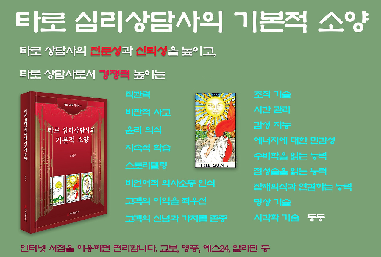 기본 생일 타로카드 메이저 아르카나 11번 정의