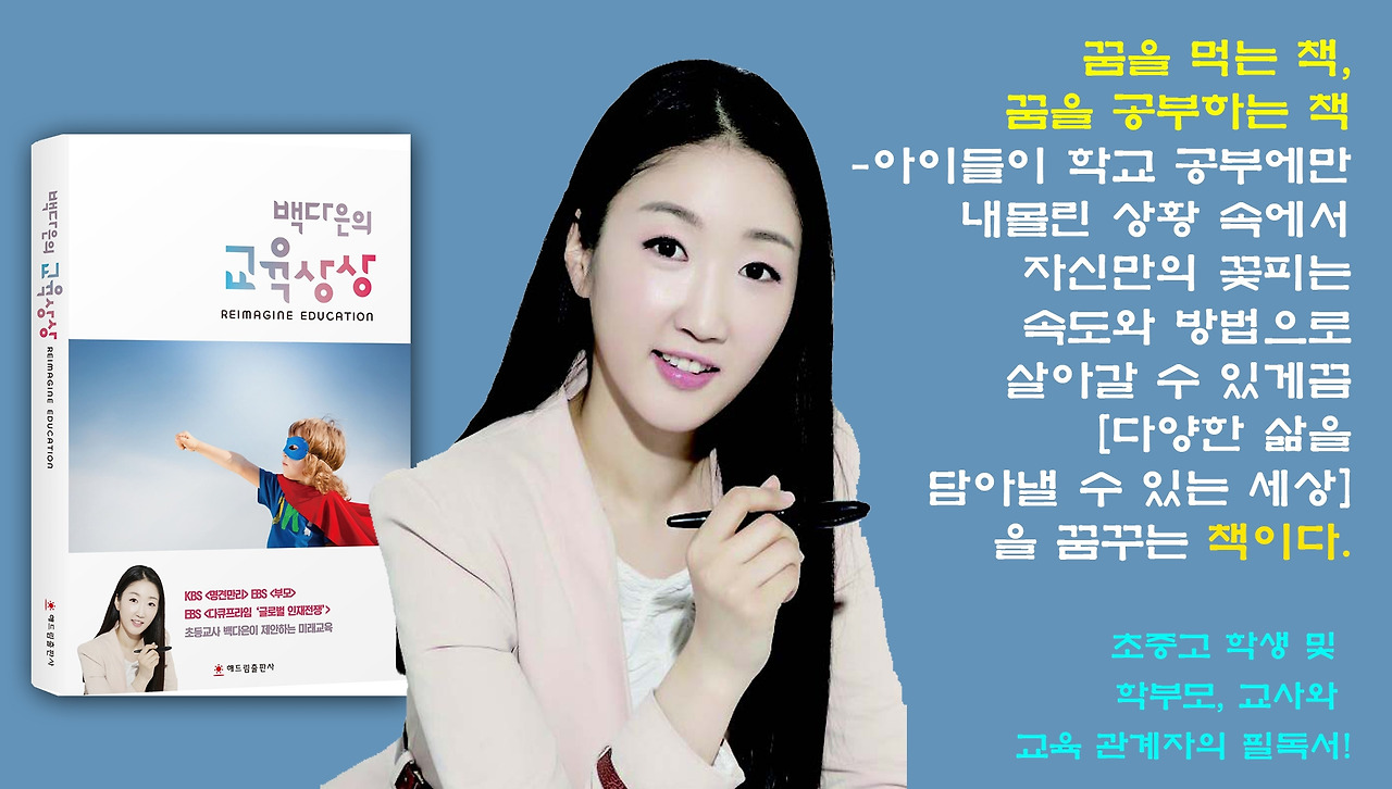 수학적 사고력홀수와 짝수의 비밀