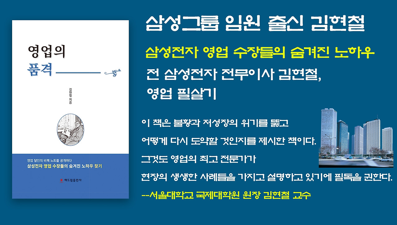 대기업 스토리 삼성 2삼성의 비전 미래를 만드는 힘