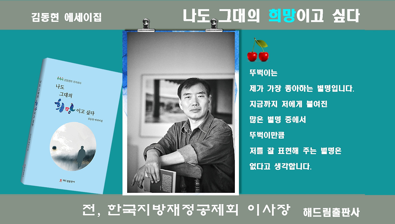 도토리의 꿈푸른 숲을 향한 도토리의 여정