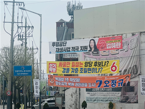 탄소중립 각종 홍보물 등 선거 쓰레기 갈수록 심각