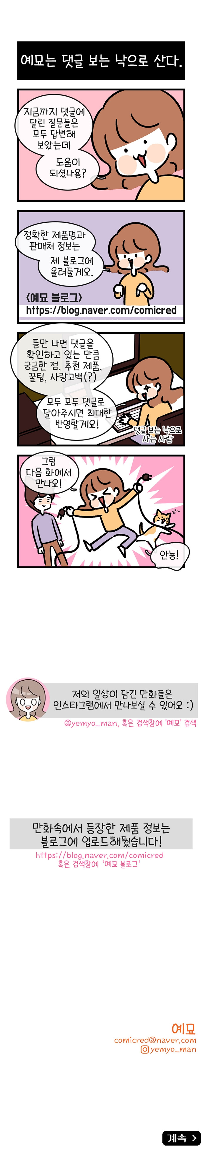 내돈내산 인테리어템 소개