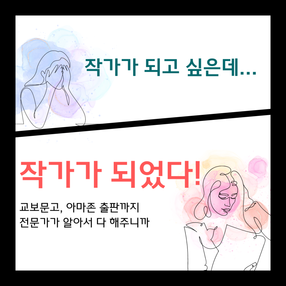 빠르고 쉽게 책 출간하는 방법