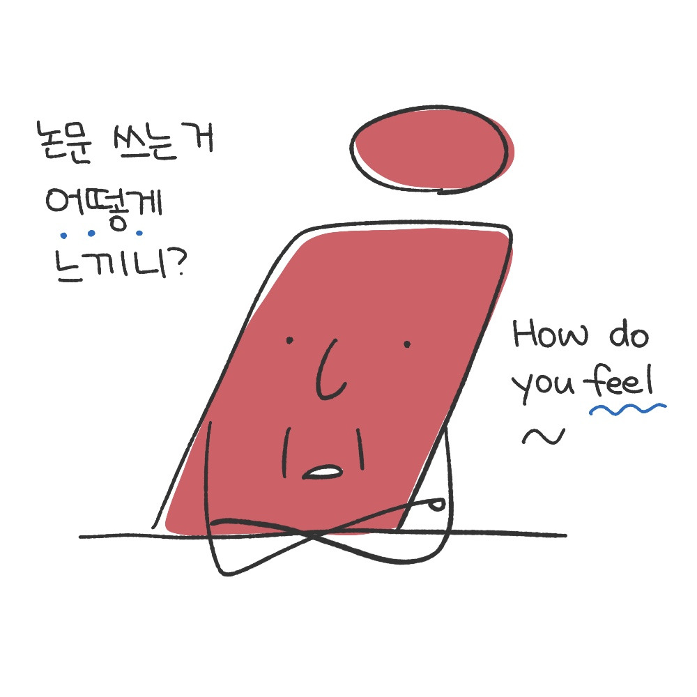 미국 박사생활이 만든 심리적변화