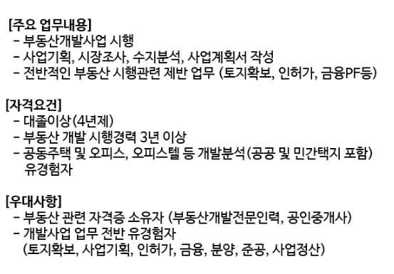 쌍용건설 자소서 24상 신입채용 지원동기 팁가이드