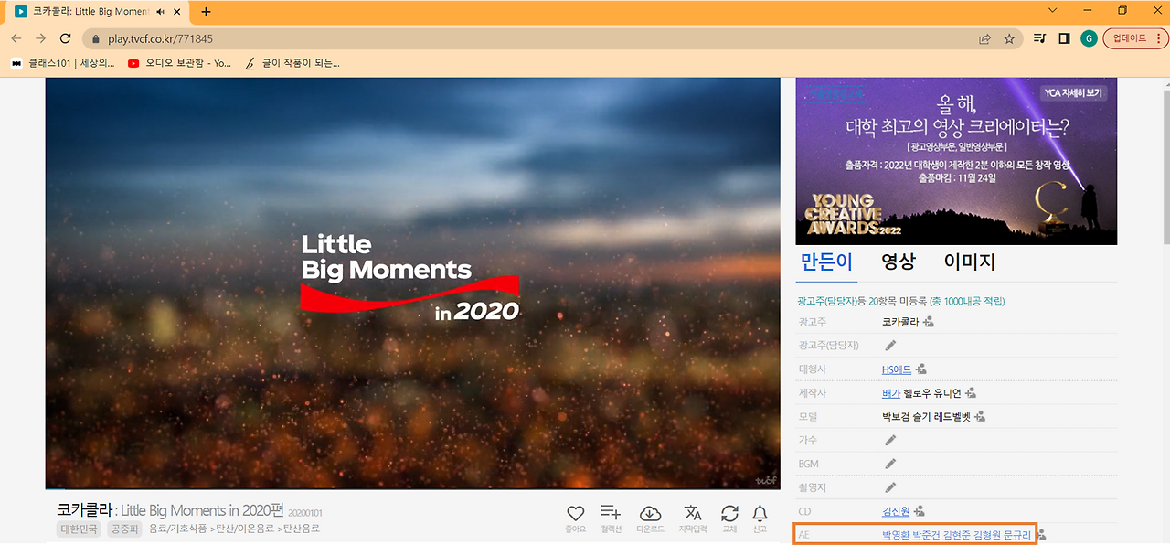 광고회사의 ‘경쟁사 분석법
