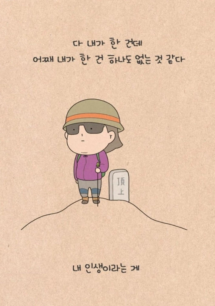 14화 가면증후군