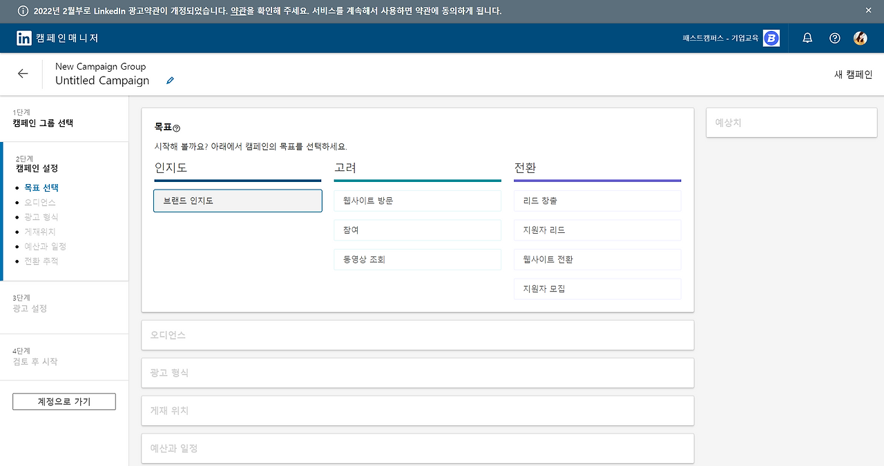 링크드인 마케팅에 대한 단상