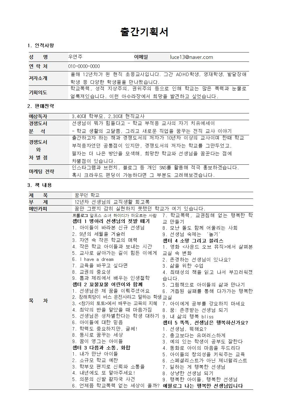 08화 나의 천직 찾는 법 스텝 8단계
