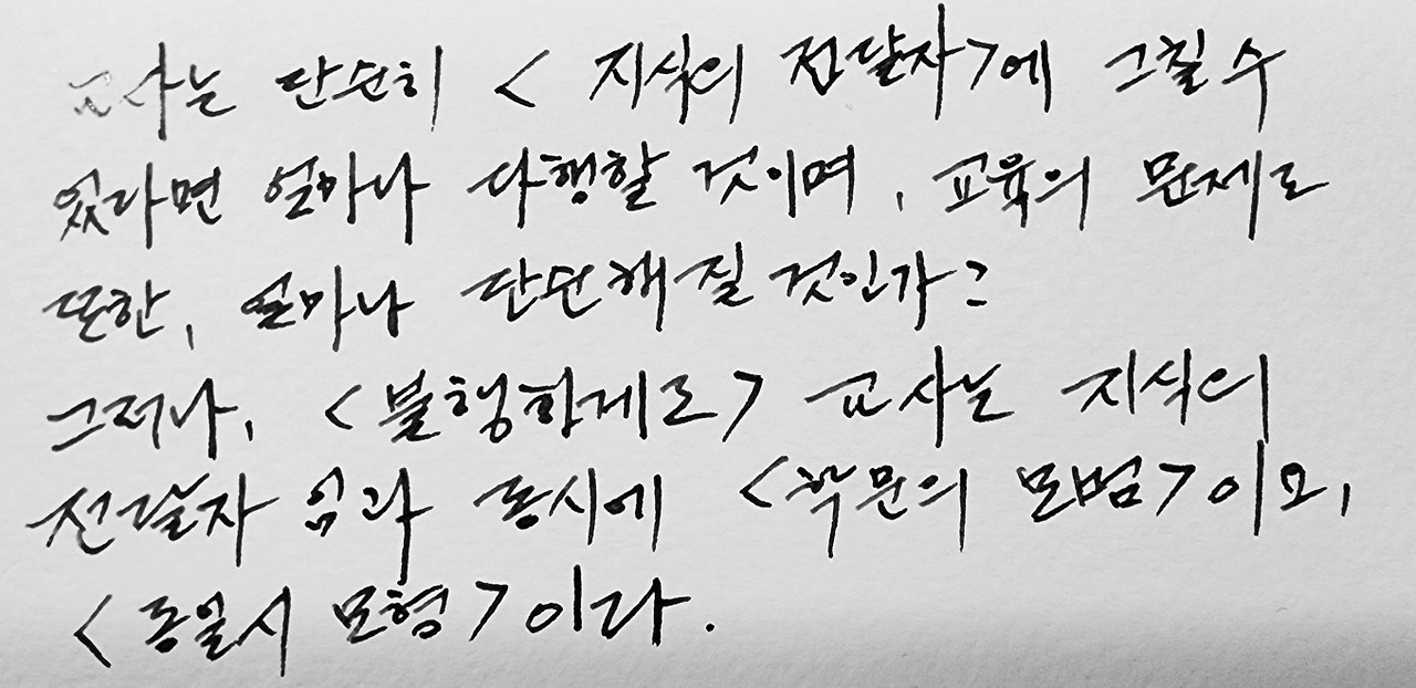 브루너bruner 교육의 과정