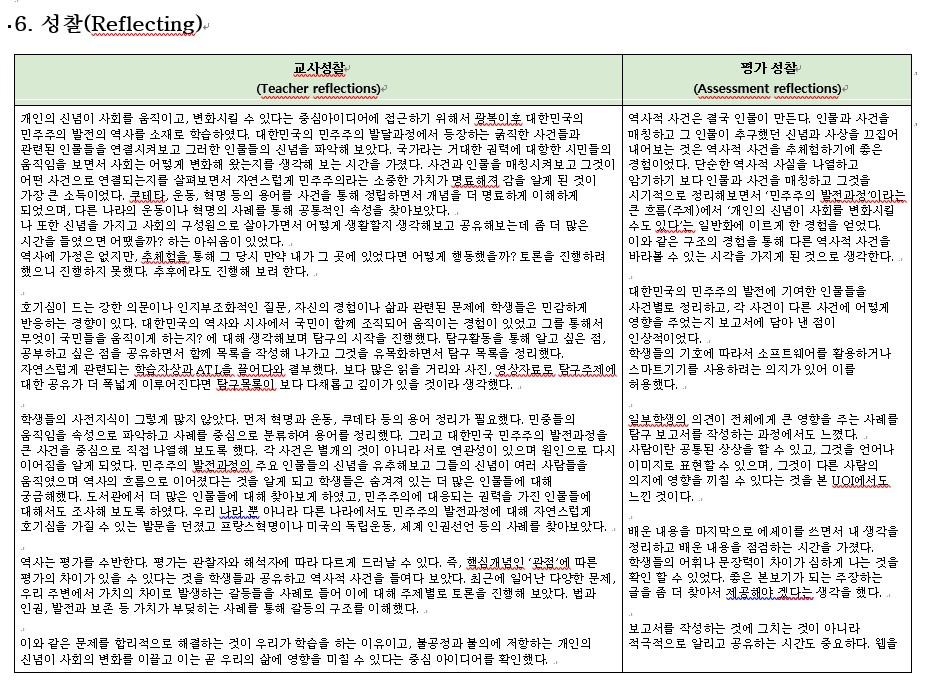 10화 9 개념기반탐구학습의 실제