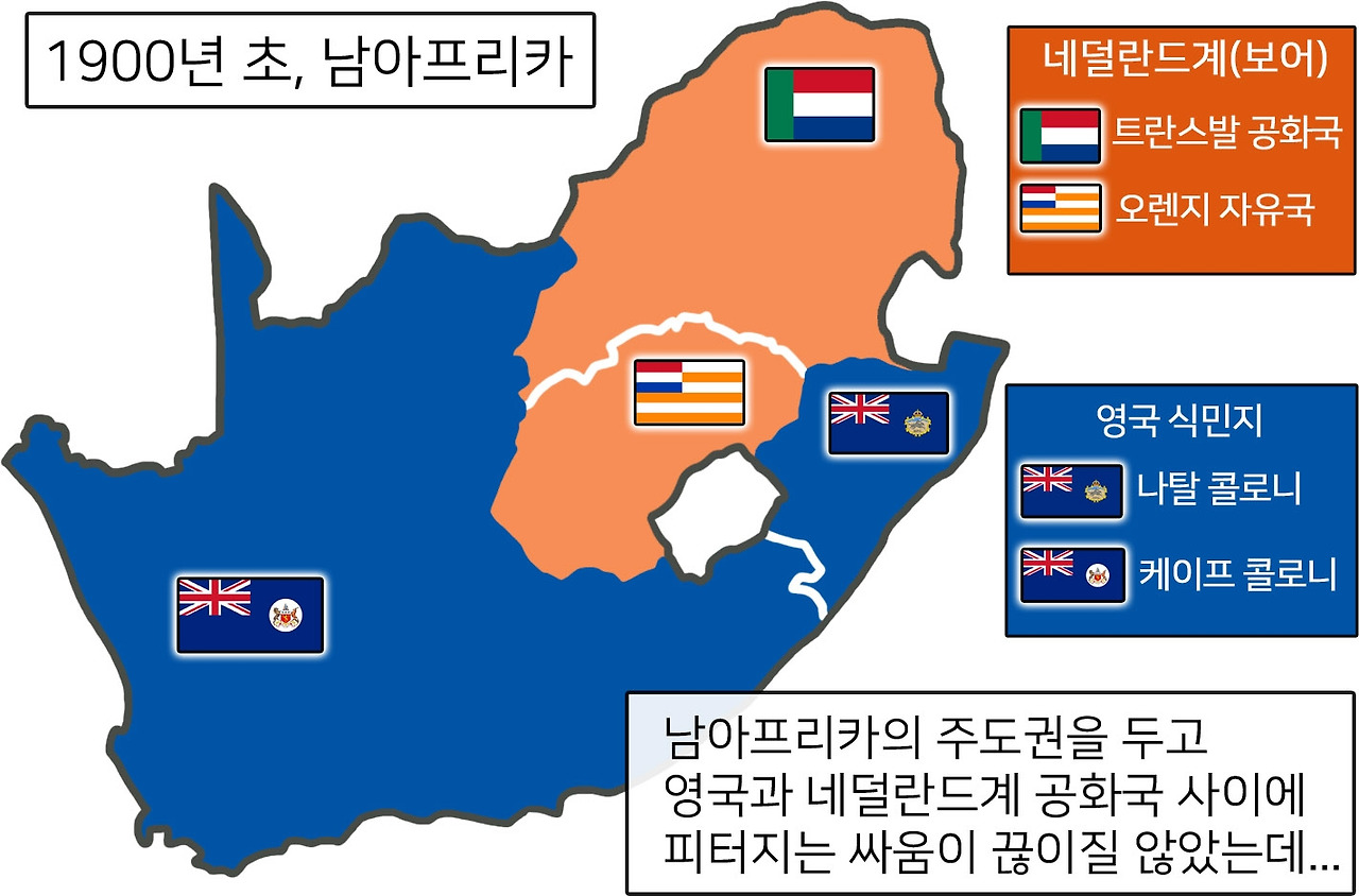 남아공은 왜 수도가 세개 일까