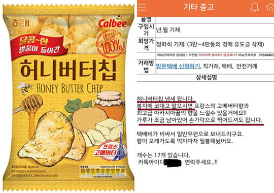 바이럴 마케팅이란 성공사례와 실패사례 알아보기