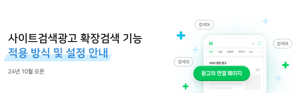 2025년 온라인 마케팅 트렌드 한 눈에 보기