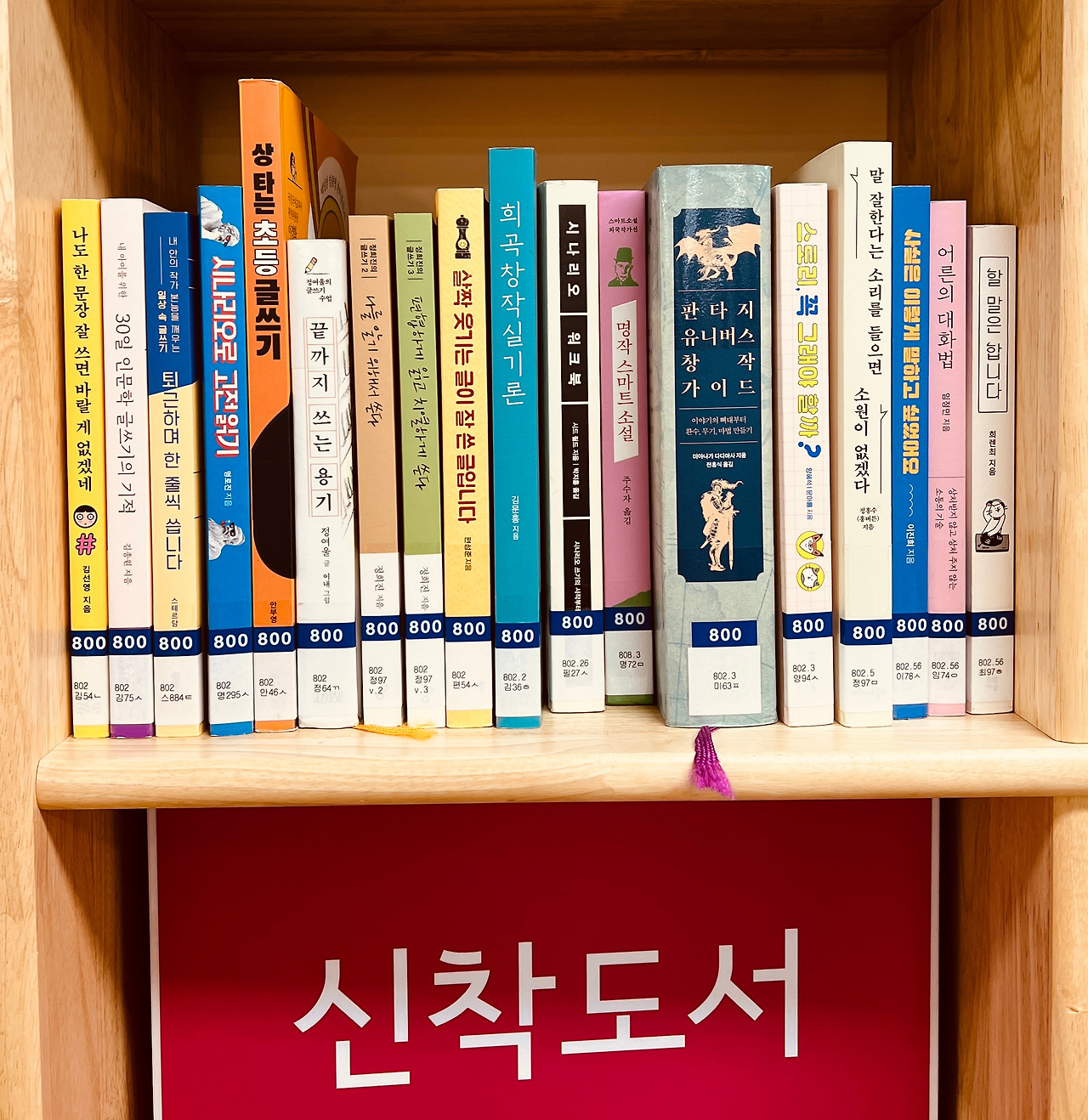 아리랑도서관에서 만난 작가님들