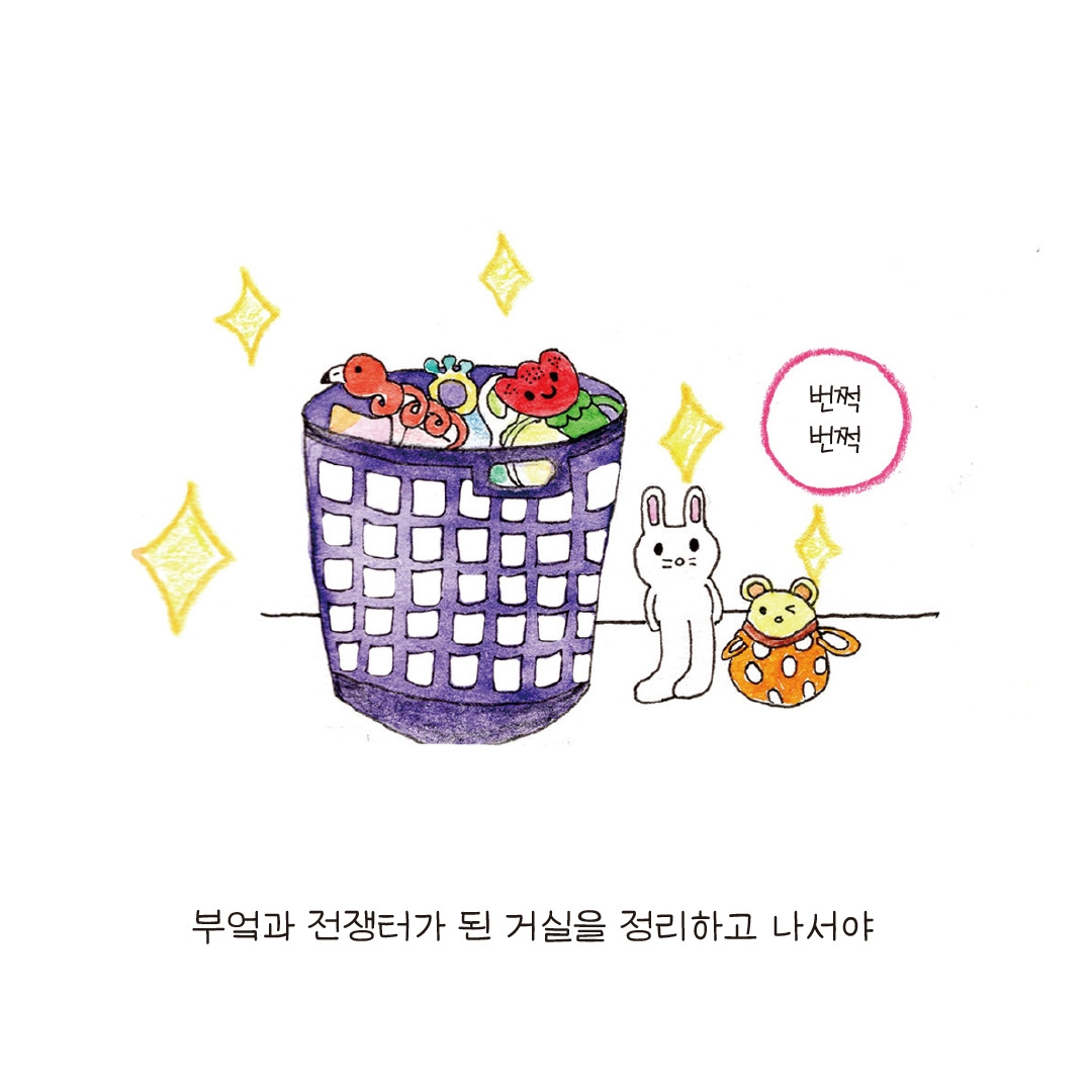 03화 물티슈가 건네는 위로