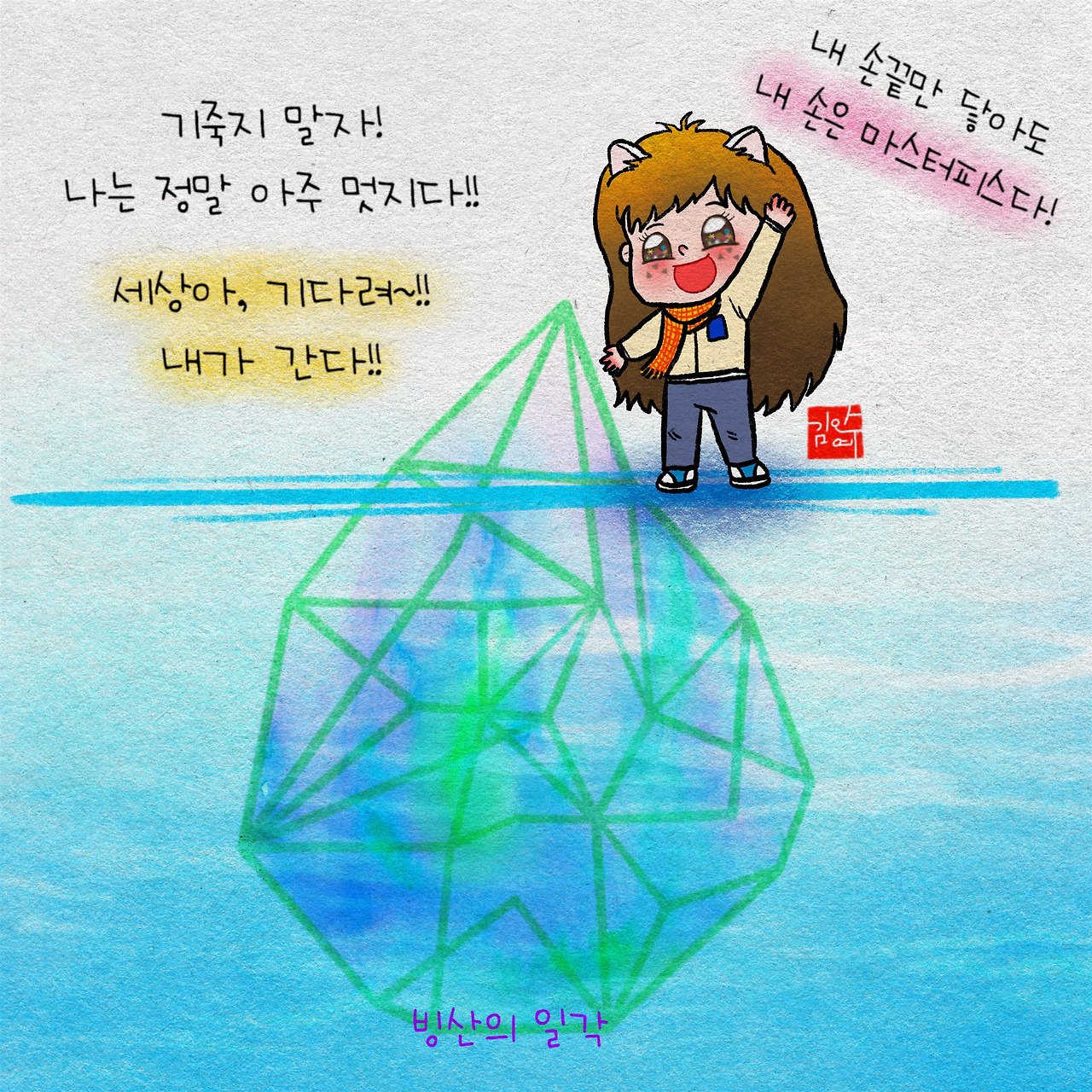빙산의 일각
