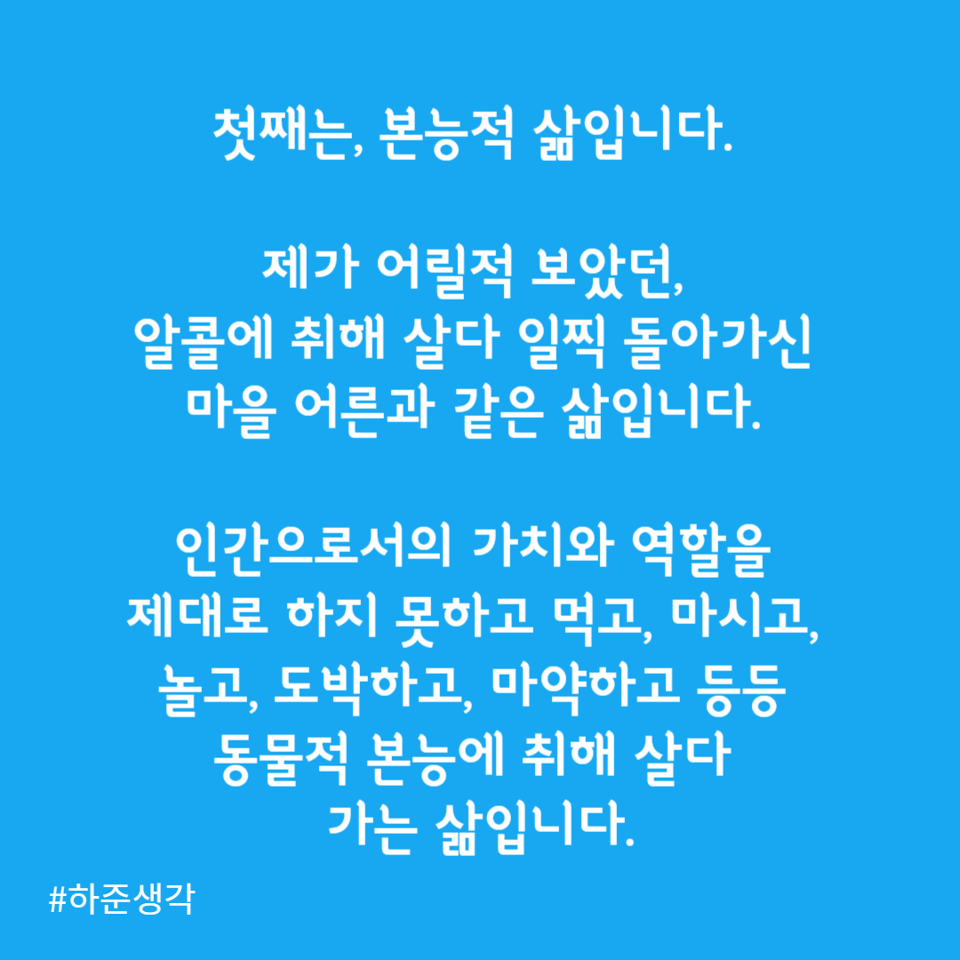 어떤 삶을 살고 계신가요 어떤 삶을 살고 싶으신가요