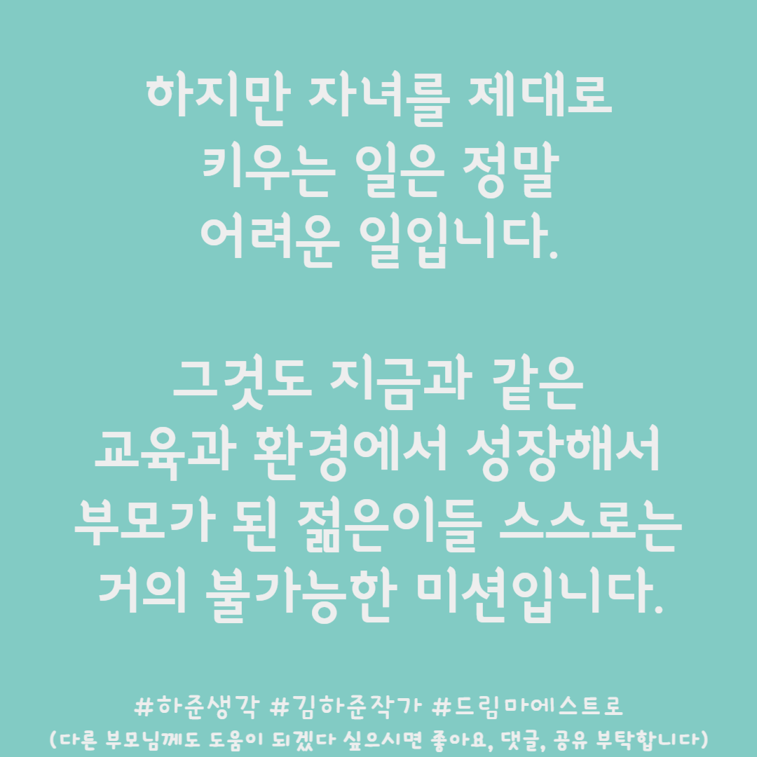 세계 최초 좋은 부모 자격증 제도 시행