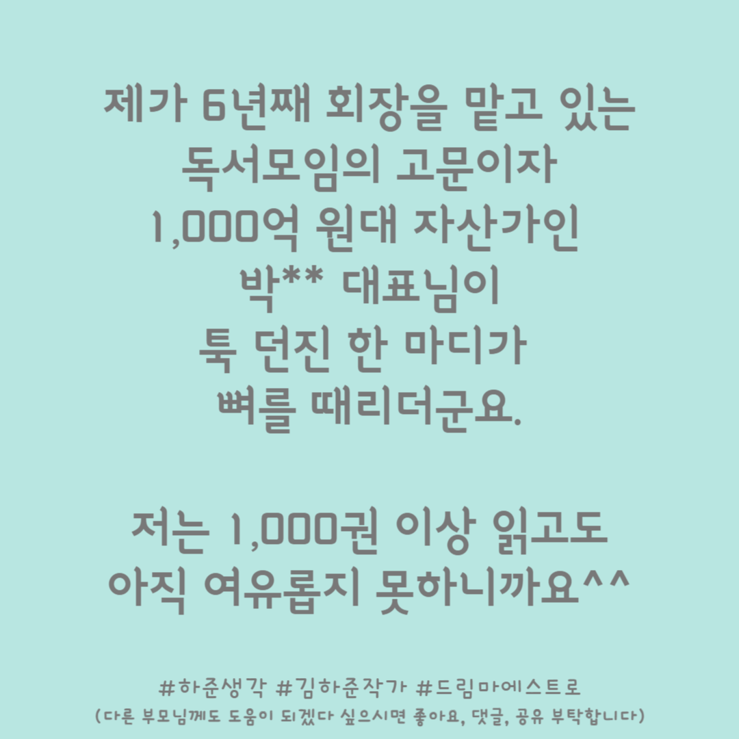 자기계발 책 100권 이상 읽고도 가난한 사람이 많다