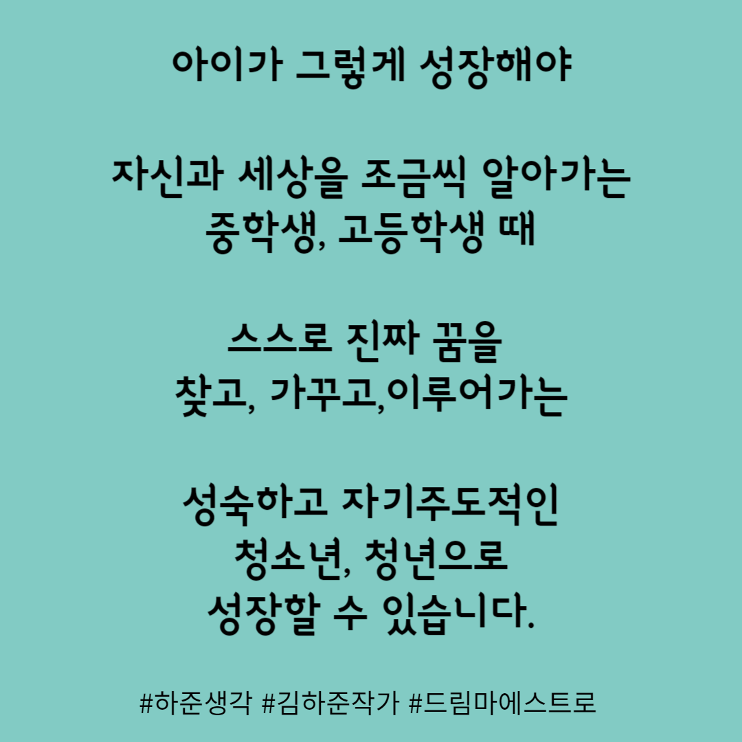 우리 아이들의 꿈 도둑이 누군 줄 아세요