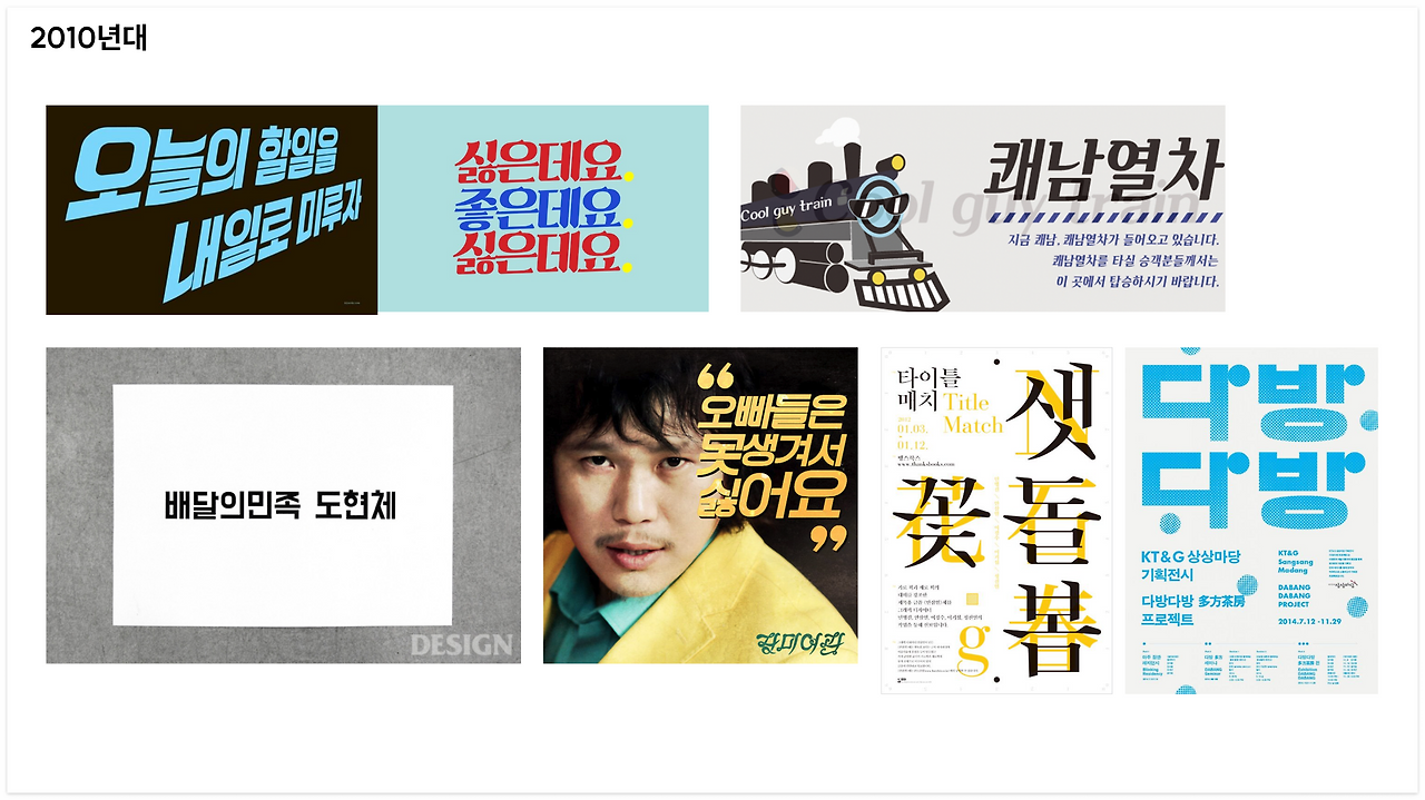 디자인 Tip 폰트를 알면 디자인 격이 달라진다