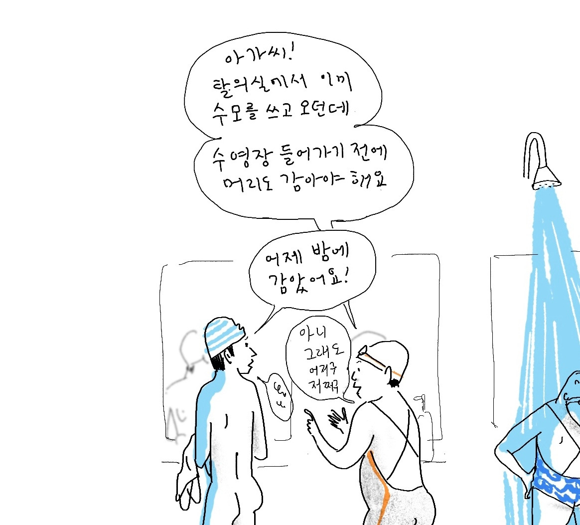 수영일기