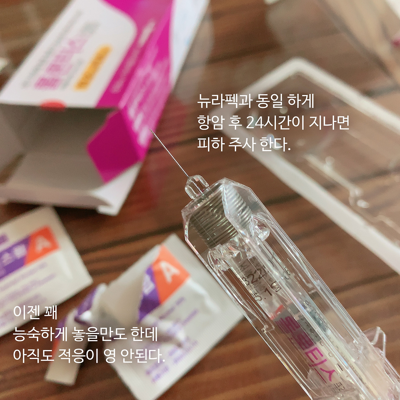 어게인 독성 항암